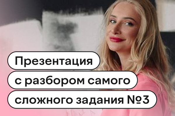 Разбор 3 задания ЕГЭ по русскому языку